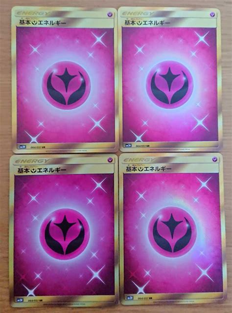Yahooオークション 美品 ポケモンカード 基本フェアリーエネルギー