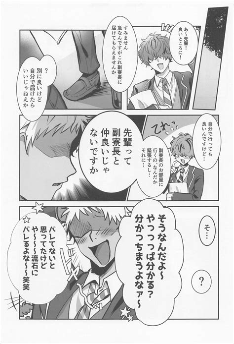 [coconat Tokonatsu ] Dreams Never End Disney Twisted Wonderland