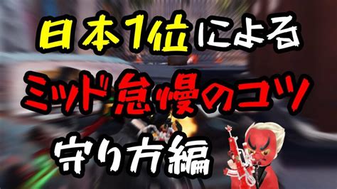 【荒野行動】ミッド上手くなりたい人必見！日本1位が徹底解説します！前編【荒野の光】 Tobu Satellitejp