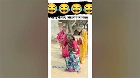 Larai Ke Bad Bhuriya Chirate Hue Youtube