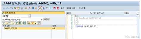 Sap Abap Dynpro屏幕开发 Csdn博客