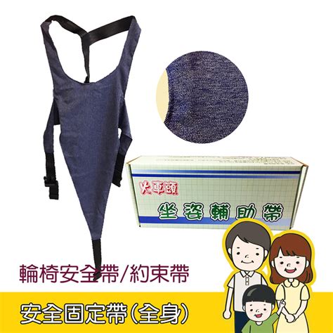 輪椅約束帶的價格推薦 第 2 頁 2021年1月 比價比個夠biggo