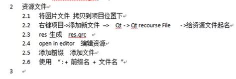 Qt从入门到实战完整版 P19 Vijurria 博客园
