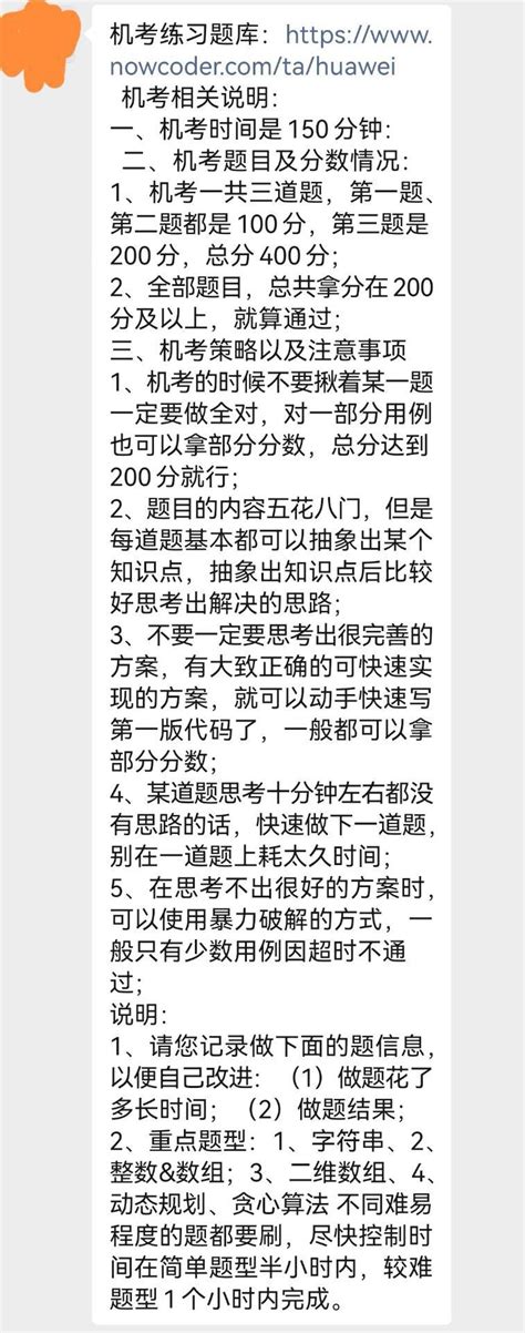 华为od的测试岗位面试经历分享 知乎