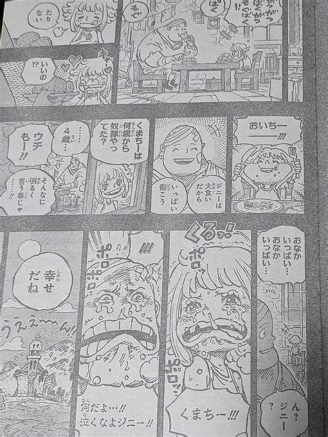 ワンピース1096話ネタバレ！｜ロックス海賊団にロジャー海賊団登場！！ 【ワンピース考察】甲塚誓ノ介のいい芝居してますね！ Part 3