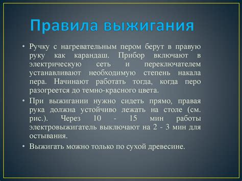 Выжигание по дереву презентация онлайн