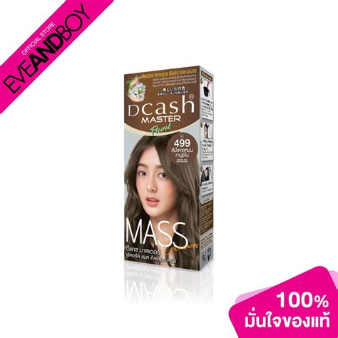 Dcash Master Floral Mass Color Cream 50ml B499 Brown Ash