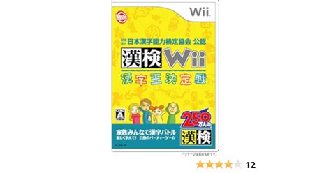 高品質 10日限定 ポイント10倍 財団法人日本漢字能力検定協会 公認 漢検wii~漢字王決定戦~ Mountainchujp
