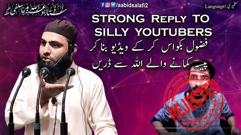 Nadan YouTubers ko ek nasihat Abū AbdAllāh Aābid Mīr حفظه الله YouTube
