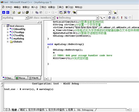 Vc60使用visualc60创建mfc基本对话框程序制作数字钟表教程vc60mfc编程、 Csdn博客
