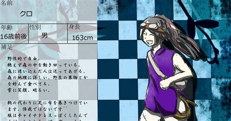 死ノ森】 【死ノ森】 クロ 【登録】 よしんのマンガ Pixiv