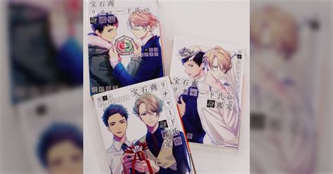 「宝石商リチャード氏の謎鑑定」中田正義の誕生日を全力で祝う2018 4ページ目 Togetter