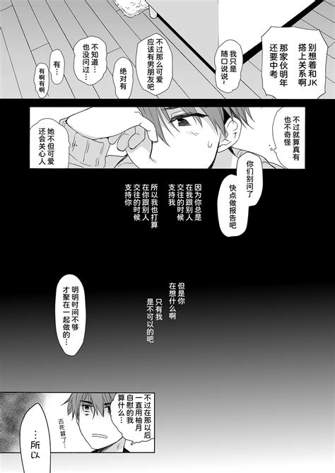 Suiminyaku O Nonda Ani Ni Maiban Yobai O Kakete Kuru Type No Imouto