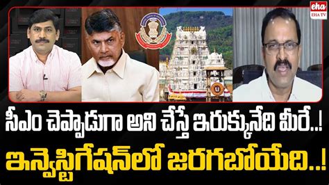 Jd Lakshmi Narayana About Cbi Investigation On Tirumala Laddu Issue