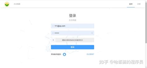 附源码 Springbootvue网盘项目仿某度盘 知乎