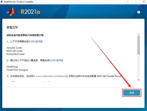 Matlab2021a软件安装教程 知乎