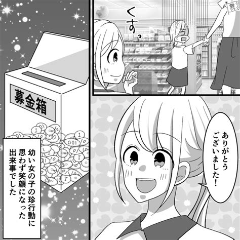 『お友達いっぱいできる！？』コンビニで【お釣りを受け取った】女の子の謎行動！？⇒その理由に店員も母親も目が点！ 3ページ目 5ページ中