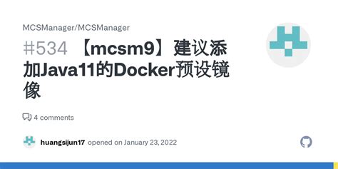 【mcsm9】建议添加java11的docker预设镜像 · Issue 534 · Mcsmanagermcsmanager · Github