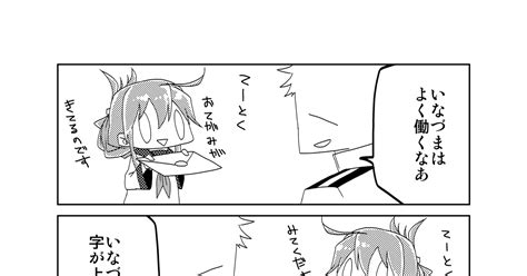 電 電の本気を見るのです！ ハチカのマンガ 漫画 艦隊これくしょん 艦これ Pixiv