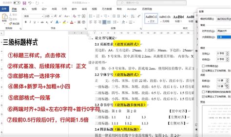 毕业论文格式排版保姆级教程速度收藏 知乎