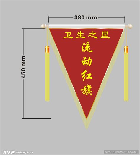 三角旗 流动红旗设计图广告设计广告设计设计图库昵图网