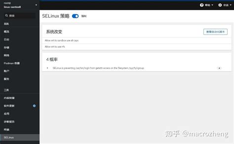官方标配！非常炫酷的 Linux 可视化管理工具，你值得拥有！ 知乎
