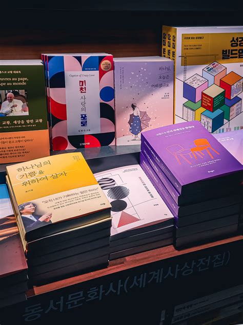 Usa Shop 8 신자의 겸손하고 따뜻한 태도를 도전하는 「공공신학의 눈으로 본 성경」 오프라인