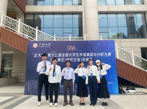 喜讯：汕头大学商学院师生在第十三届“正大杯”市场调查与分析大赛中喜获佳绩！ 汕头大学商学院