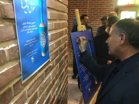 پرتال انجمن آثار و مفاخر فرهنگی گزارش تصویری از مراسم افتتاحیه