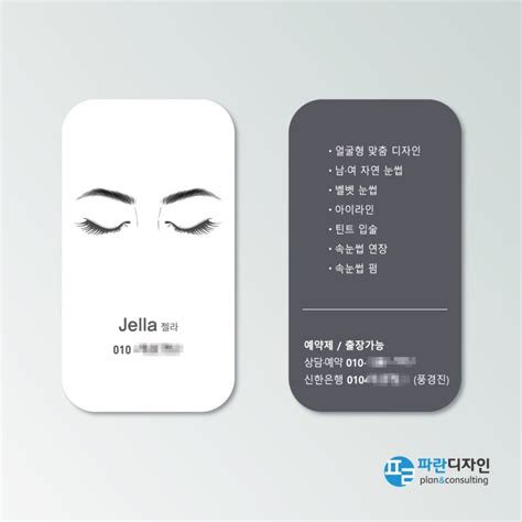 명함 젤라 파란디자인파란종합기획동탄명함동탄디자인수원명함오산명함동탄2명함홍보 네이버 블로그