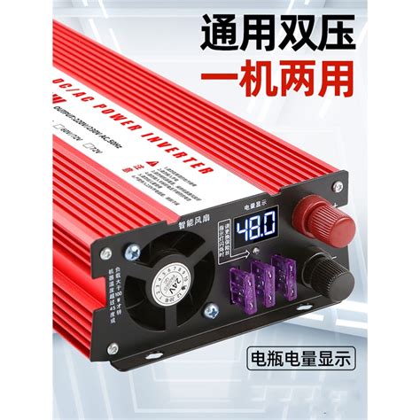 电瓶车闪电客专用逆变器48v60v72v转220v通用大功率家用车载电瓶转换器图片高清实拍大图—苏宁易购
