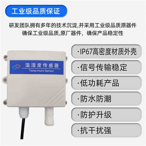 温湿度传感器RS485带显示modbus壁挂式探头型防雨工业级温湿度计 虎窝淘