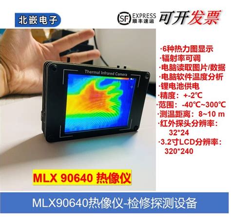 Mlx90640 Infrared Thermal Imaging Camera Heat Source Detection