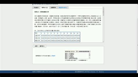 獨立雙樣本變異數標準差差異檢定 Final Youtube