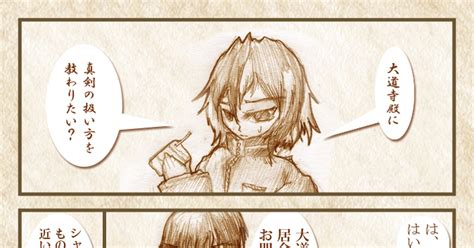 Ppe】 【ppe】一触即発ヤタガラス・前【交流】 アカキゼ＠リブートのマンガ 【ppe】交流 【ppe】コミュ成立 Pixiv