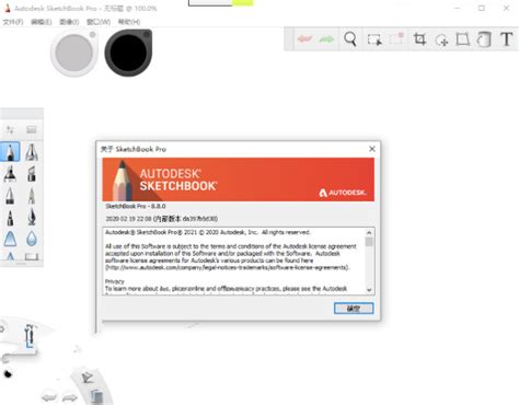 SketchBook pro 2021 中文破解版下载 附安装教程 哔哩哔哩