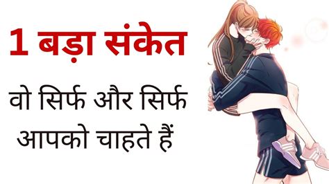 Kaise Pata Kare Ki Ladki Sirf Apko Like Karti Hai Kaise Jane Ki Ladki Pasand Karti Hai Youtube