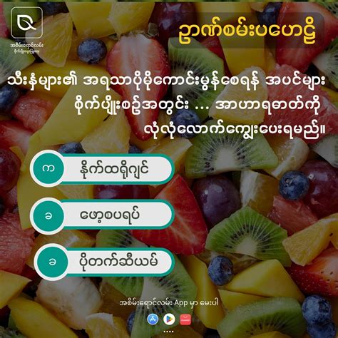 အစိမ်းရောင်လမ်း အစိမ်းရောင်လမ်းရဲ့ ဉာဏ်စမ်းအစီအစဉ်