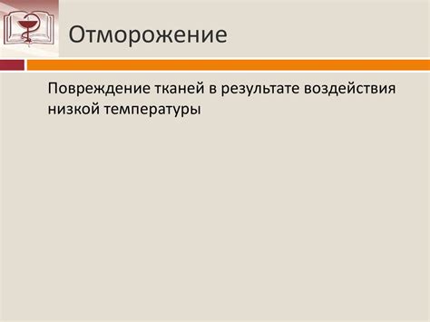 Неотложная помощь при проведении реанимационных мероприятий при