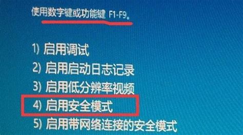 Win10安全模式怎么进入？win10进入安全模式方法大全