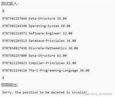 第19关：基于链式存储结构的图书信息表的旧图书的出库读入相应的图书数据来完成图书信息表的创建然后根据指定的待出库的旧图书的位置 Csdn博客