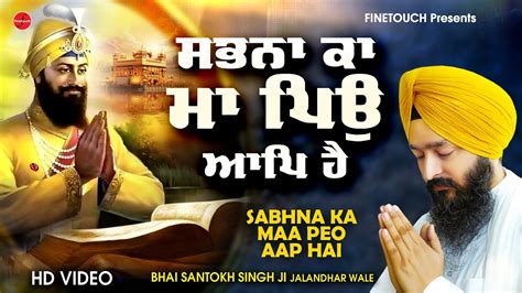 New Shabad Gurbani 2024 Sabhna Ka Maa Peo Aap Hai Hd Video Bhai