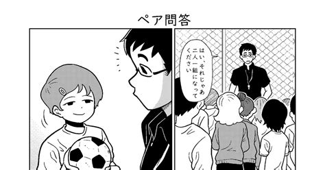 オリジナル ペア問答支援者様限定 柏木大樹のマンガ 漫画 創作漫画 短編 Pixiv