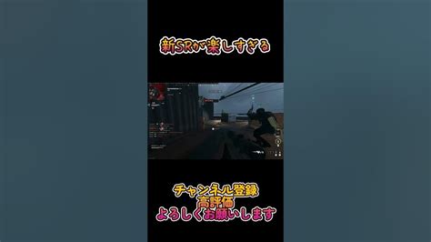 新srが楽しすぎる Codmw3 Cod Mw3 Shorts Callofdutymodernwarfare3 Short