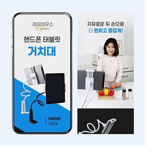 가전·가구 핸드폰 태블릿 거치대 상세페이지 상세페이지 포트폴리오 크몽