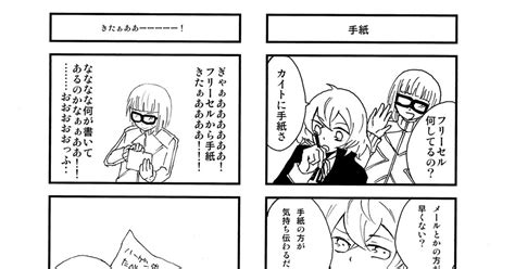 ファイ・ブレイン 春コミ＆ガタケありがとうございました！ きりんのイラスト Pixiv