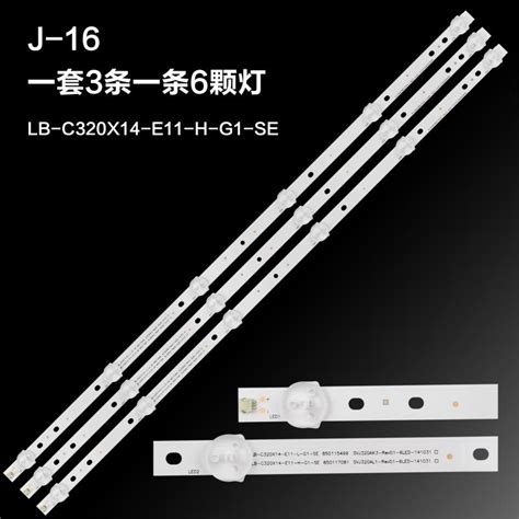 J-16 New LCD TV Backlight Strip SVJ320AG2_REV2_6LED_130307/SVJ30AJ0 ...