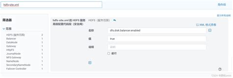 每日cdh小运维 每个节点的磁盘间数据均衡cdh 手动磁盘间数据均衡 Csdn博客