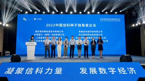 库柏特入选中国信科种子独角兽 知乎