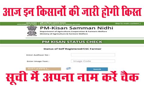 Pm Kisan Yojana सम्मान निधि की 15वीं किस्त के लिये करा ले ये काम इस